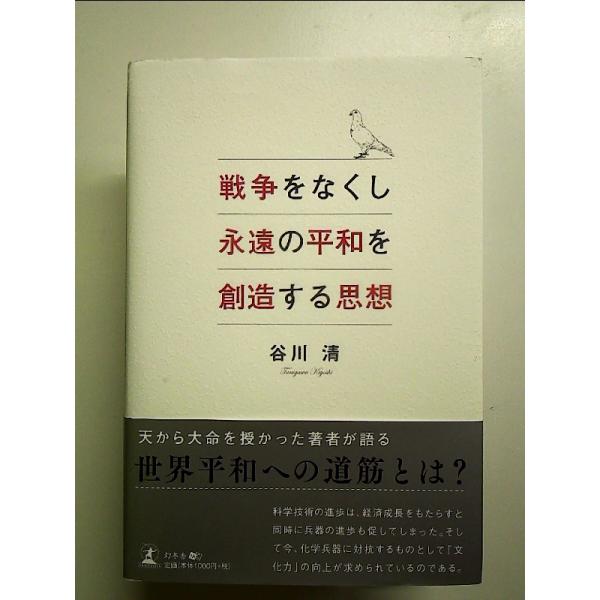◇商品状態：中古A  コンディション説明：帯つきです。帯カバーに軽度のスレキズあり。本文書き込みありません。紙面良好。迅速丁寧に発送いたします。    検品参考コンディション  A：とても綺麗な状態、多少のヤケ  B：綺麗な状態、多少の書き...