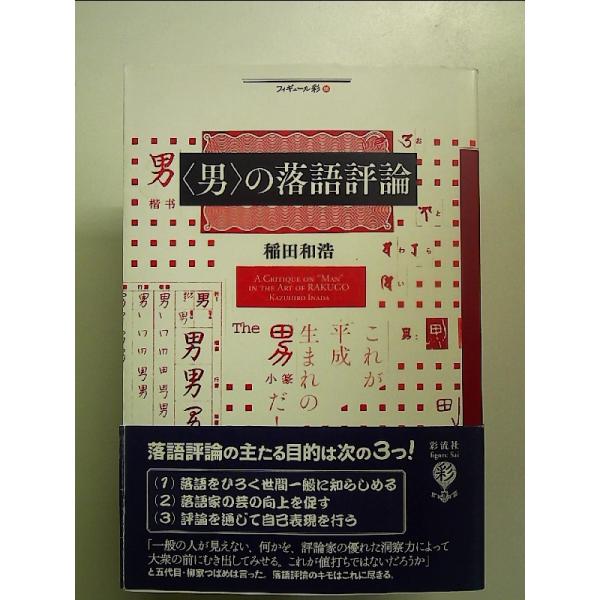 ◇商品状態：中古A  コンディション説明：帯つきです。帯カバーに軽度のスレキズあり。本文書き込みありません。紙面良好。迅速丁寧に発送いたします。    検品参考コンディション  A：とても綺麗な状態、多少のヤケ  B：綺麗な状態、多少の書き...