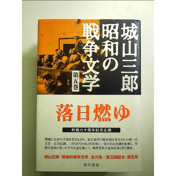 ◇商品状態：中古A  コンディション説明：X帯つきです。帯カバーに軽度のスレキズあり。本文書き込みありません。紙面良好。迅速丁寧に発送いたします。    検品参考コンディション  A：とても綺麗な状態、多少のヤケ  B：綺麗な状態、多少の書...