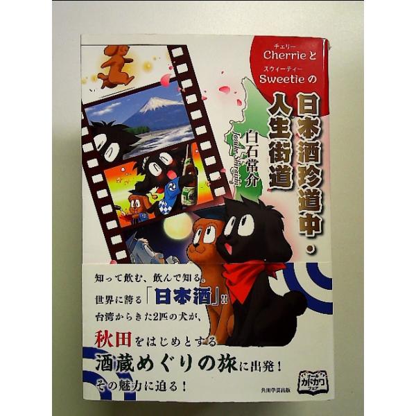 ◇商品状態：中古A  コンディション説明：帯つきです。帯カバーに軽度のスレキズあり。本文書き込みありません、紙面良好。迅速丁寧に発送いたします。    検品参考コンディション  A：とても綺麗な状態、多少のヤケ  B：綺麗な状態、多少の書き...