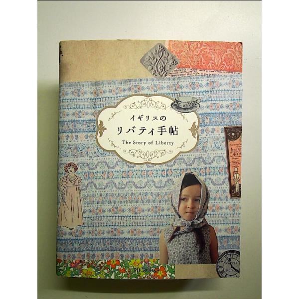 ◇商品状態：中古A  コンディション説明：帯なし。カバーに軽度のスレキズあり。本文書き込みありません、紙面良好。迅速丁寧に発送いたします。    検品参考コンディション  A：とても綺麗な状態、多少のヤケ  B：綺麗な状態、多少の書き込みヤ...