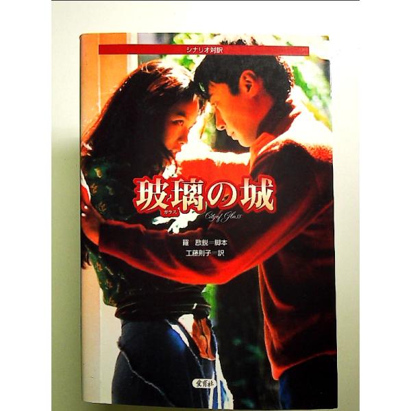 ◇商品状態：中古B  コンディション説明：帯なし。カバーに軽度のスレキズ薄いヤケあり。本文書き込みありません、紙面良好。迅速丁寧に発送いたします。    検品参考コンディション  A：とても綺麗な状態、多少のヤケ  B：綺麗な状態、多少の書...