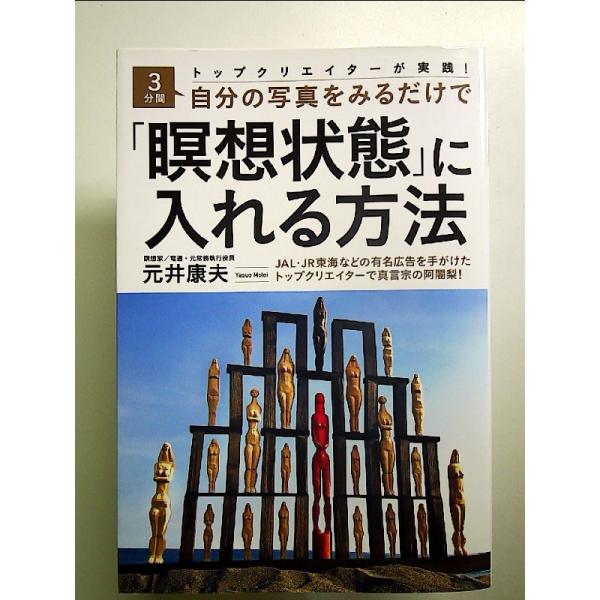 ◇商品状態：中古A  コンディション説明：帯なし。カバーに軽度のスレキズあり。本文書き込みありません、紙面良好。迅速丁寧に発送いたします。    検品参考コンディション  A：とても綺麗な状態、多少のヤケ  B：綺麗な状態、多少の書き込みヤ...