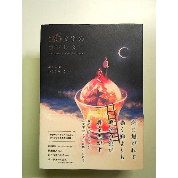 ◇商品状態：中古A  コンディション説明：帯つきです。帯カバーに軽度のスレキズあり。本文書き込みありません、紙面良好。迅速丁寧に発送いたします。    検品参考コンディション  A：とても綺麗な状態、多少のヤケ  B：綺麗な状態、多少の書き...