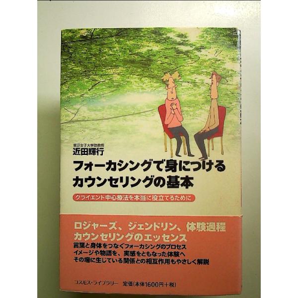 ◇商品状態：中古B  コンディション説明：帯つきです。帯カバーに軽度のスレキズ背の上部1ｃｍ破れあり。本文書き込みありません。紙面良好。迅速丁寧に発送いたします。    検品参考コンディション  A：とても綺麗な状態、多少のヤケ  B：綺麗...
