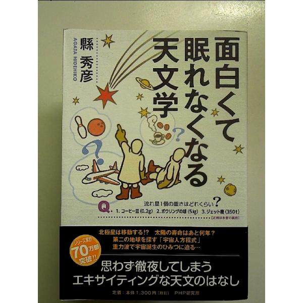 ◇商品状態：中古A  コンディション説明：帯つきです。帯カバーに軽度のスレキズあり。本文書き込みありません。紙面良好。迅速丁寧に発送いたします。    検品参考コンディション  A：とても綺麗な状態、多少のヤケ  B：綺麗な状態、多少の書き...