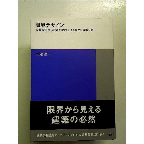 ◇商品状態：中古A  コンディション説明：帯つきです。帯カバーに軽度のスレキズあり。本文書き込みありません。小口に薄いヤケあり。迅速丁寧に発送いたします。    検品参考コンディション  A：とても綺麗な状態、多少のヤケ  B：綺麗な状態、...