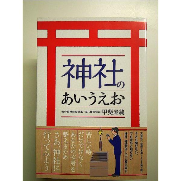 ◇商品状態：中古A  コンディション説明：帯つきです。帯カバーに軽度のスレキズあり。本文書き込みありません。紙面良好。迅速丁寧に発送いたします。    検品参考コンディション  A：とても綺麗な状態、多少のヤケ  B：綺麗な状態、多少の書き...