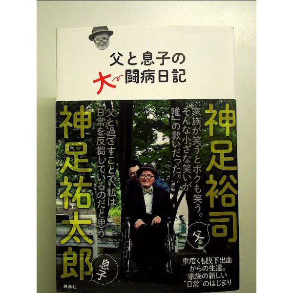◇商品状態：中古A  コンディション説明：帯つきです。帯カバーに軽度のスレキズあり。本文書き込みありません。紙面良好。迅速丁寧に発送いたします。    検品参考コンディション  A：とても綺麗な状態、多少のヤケ  B：綺麗な状態、多少の書き...