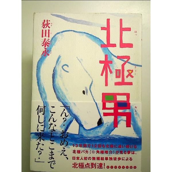◇商品状態：中古A  コンディション説明：帯つきです。帯カバーにスレキズあり。本文書き込みありません。紙面良好。迅速丁寧に発送いたします。    検品参考コンディション  A：とても綺麗な状態、多少のヤケ  B：綺麗な状態、多少の書き込みヤ...