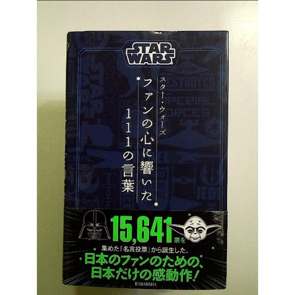 ◇商品状態：中古A  コンディション説明：帯つきです。帯カバーに軽度のスレキズあり。本文書き込みありません。紙面良好。迅速丁寧に発送いたします。    検品参考コンディション  A：とても綺麗な状態、多少のヤケ  B：綺麗な状態、多少の書き...
