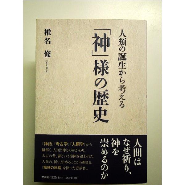 ◇商品状態：中古A  コンディション説明：帯つきです。帯カバーに軽度のスレキズあり。本文書き込みありません。紙面良好。迅速丁寧に発送いたします。    検品参考コンディション  A：とても綺麗な状態、多少のヤケ  B：綺麗な状態、多少の書き...