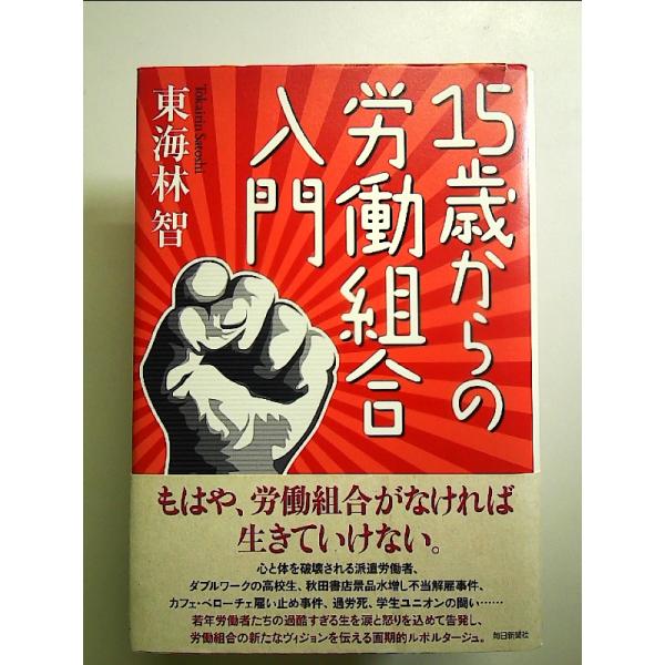 ◇商品状態：中古B  コンディション説明：帯つきです。帯カバーに軽度のスレキズ上部に7ｍｍ破れあり。本文書き込みありません。紙面良好。迅速丁寧に発送いたします。    検品参考コンディション  A：とても綺麗な状態、多少のヤケ  B：綺麗な...