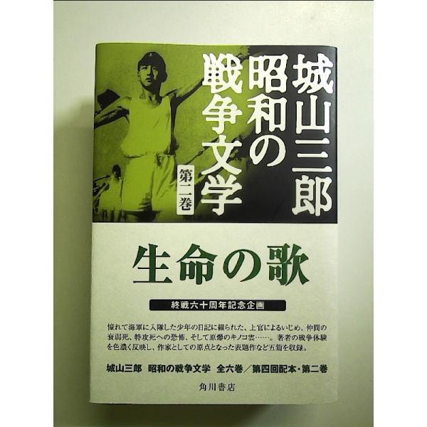 ◇商品状態：中古A  コンディション説明：帯つきです。帯カバーに軽度のスレキズあり。本文書き込みありません。紙面良好。迅速丁寧に発送いたします。    検品参考コンディション  A：とても綺麗な状態、多少のヤケ  B：綺麗な状態、多少の書き...