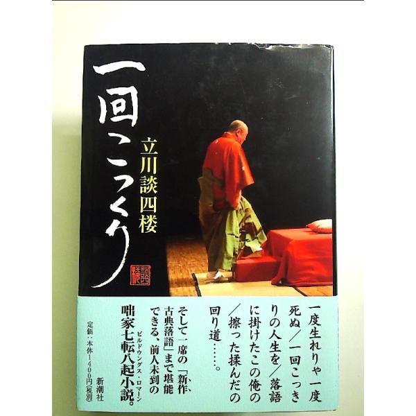 ◇商品状態：中古A  コンディション説明：帯つきです。帯カバーに軽度のスレキズあり。本文書き込みありません。紙面良好。迅速丁寧に発送いたします。    検品参考コンディション  A：とても綺麗な状態、多少のヤケ  B：綺麗な状態、多少の書き...