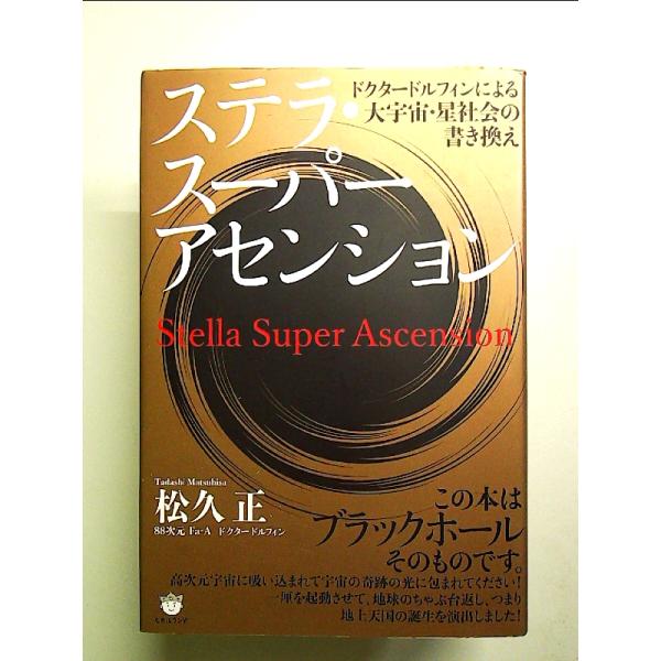 ◇商品状態：中古A  コンディション説明：帯なし。カバーに軽度のスレキズあり。本文書き込みありません、紙面良好。迅速丁寧に発送いたします。    検品参考コンディション  A：とても綺麗な状態、多少のヤケ  B：綺麗な状態、多少の書き込みヤ...