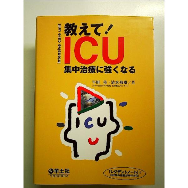 ◇商品状態：中古A  コンディション説明：帯なし。カバーに軽度のスレキズあり。本文書き込みありません、紙面良好。迅速丁寧に発送いたします。    検品参考コンディション  A：とても綺麗な状態、多少のヤケ  B：綺麗な状態、多少の書き込みヤ...