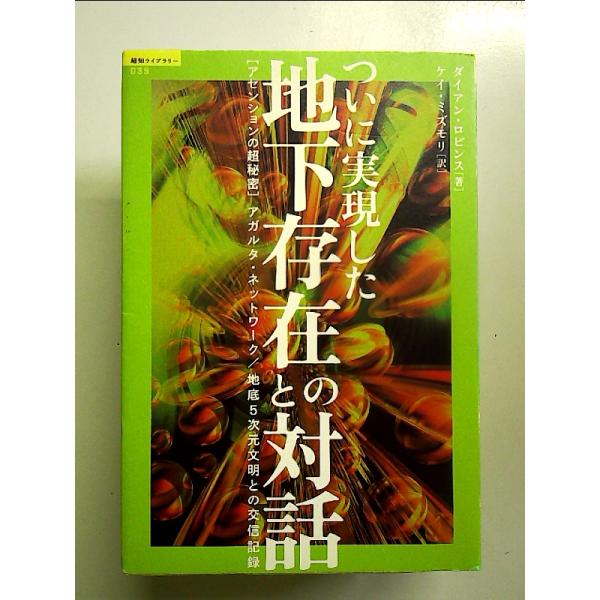 ◇商品状態：中古B  コンディション説明：帯なしです。カバーに軽度のスレキズあり。本文書き込みありません。2枚折り目あり。迅速丁寧に発送いたします。    検品参考コンディション  A：とても綺麗な状態、多少のヤケ  B：綺麗な状態、多少の...
