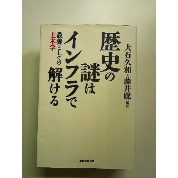 ◇商品状態：中古B  コンディション説明：帯なしです。カバーに軽度のスレキズ薄いヤケあり。本文書き込みありません。紙面良好。迅速丁寧に発送いたします。    検品参考コンディション  A：とても綺麗な状態、多少のヤケ  B：綺麗な状態、多少...