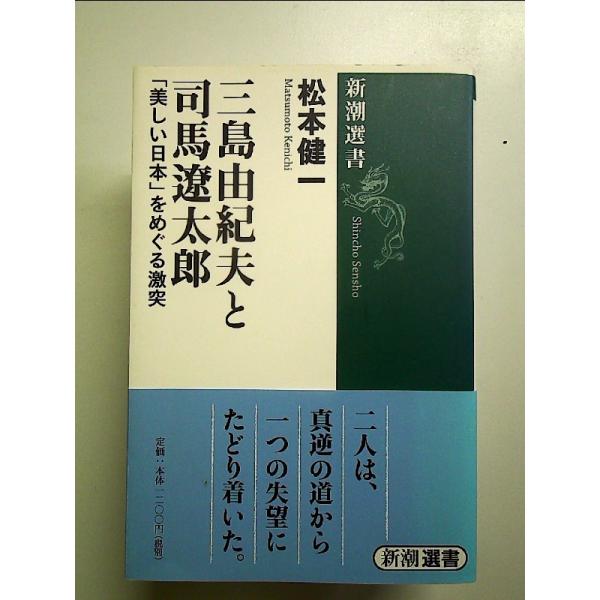 ◇商品状態：中古A  コンディション説明：帯つきです。帯カバーに軽度のスレキズあり。本文書き込みありません。紙面良好。迅速丁寧に発送いたします。    検品参考コンディション  A：とても綺麗な状態、多少のヤケ  B：綺麗な状態、多少の書き...