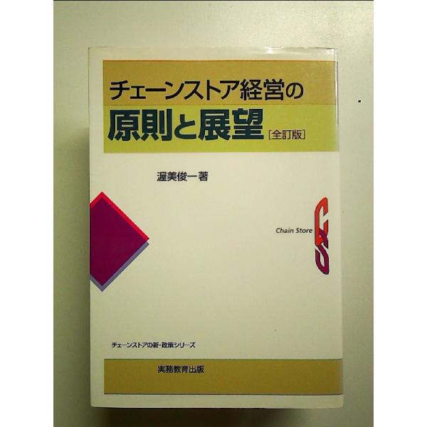 ◇商品状態：中古A  コンディション説明：帯なしです。カバーに軽度のスレキズ背に薄いヤケあり。本文書き込みありません。紙面良好。迅速丁寧に発送いたします。    検品参考コンディション  A：とても綺麗な状態、多少のヤケ  B：綺麗な状態、...