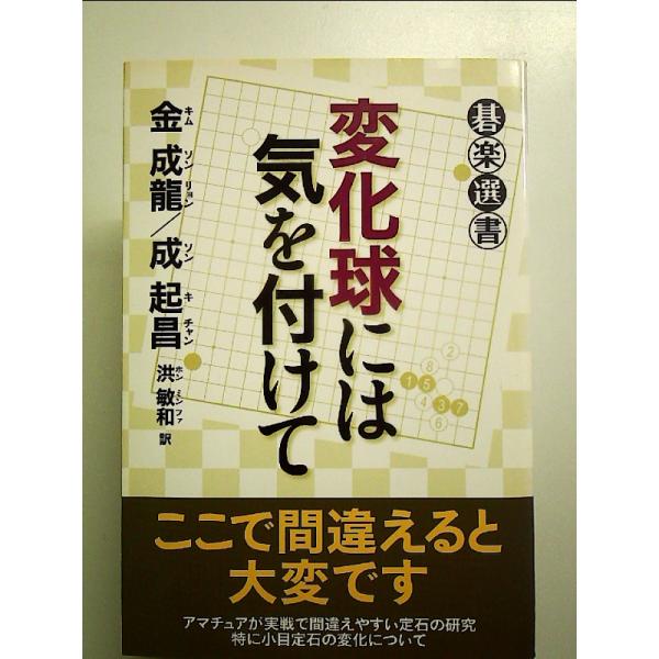 ◇商品状態：中古B  コンディション説明：帯なしです。カバーに軽度のスレキズあり。本文書き込みありません。紙面天地小口に薄いヤケあり。迅速丁寧に発送いたします。    検品参考コンディション  A：とても綺麗な状態、多少のヤケ  B：綺麗な...