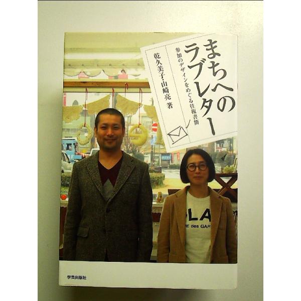 ◇商品状態：中古A  コンディション説明：帯なしです。カバーに軽度のスレキズ背に薄いヤケあり。本文書き込みありません。紙面良好。迅速丁寧に発送いたします。    検品参考コンディション  A：とても綺麗な状態、多少のヤケ  B：綺麗な状態、...