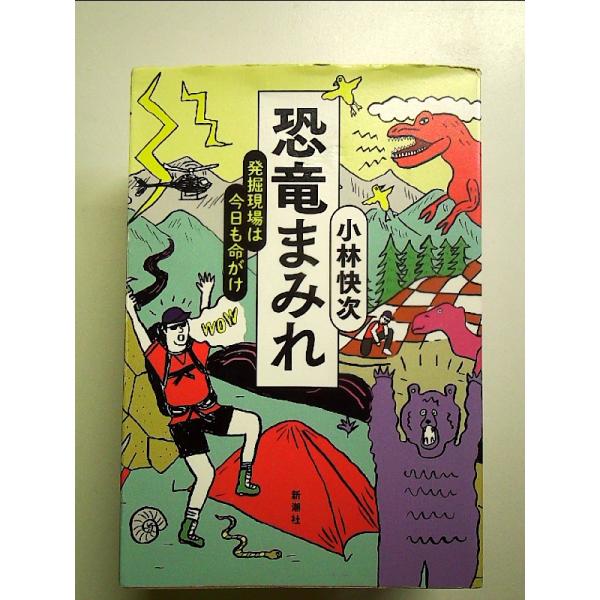 ◇商品状態：中古B  コンディション説明：帯なしです。カバーに軽度のスレキズあり。本文書き込みありません。紙面良好。迅速丁寧に発送いたします。    検品参考コンディション  A：とても綺麗な状態、多少のヤケ  B：綺麗な状態、多少の書き込...
