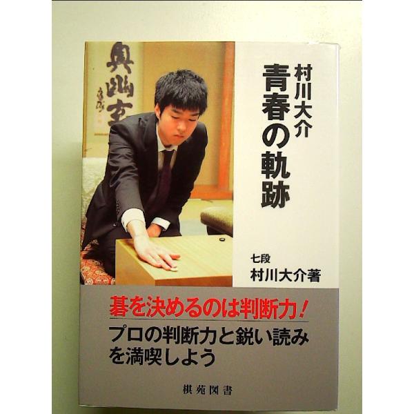 ◇商品状態：中古A  コンディション説明：帯なしです。カバーに軽度のスレキズ薄いヤケあり。本文書き込みありません。紙面良好。迅速丁寧に発送いたします。    検品参考コンディション  A：とても綺麗な状態、多少のヤケ  B：綺麗な状態、多少...