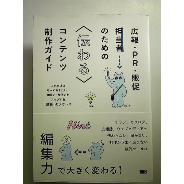 ◇商品状態：中古A  コンディション説明：帯つきです。帯カバーに軽度のスレキズあり。本文書き込みありません。紙面良好。迅速丁寧に発送いたします。    検品参考コンディション  A：とても綺麗な状態、多少のヤケ  B：綺麗な状態、多少の書き...