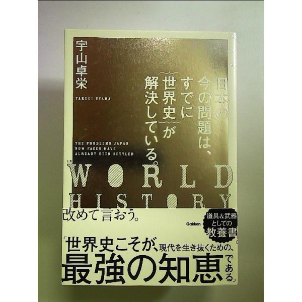 ◇商品状態：中古A  コンディション説明：帯つきです。帯カバーに軽度のスレキズあり。本文書き込みありません。紙面良好。迅速丁寧に発送いたします。    検品参考コンディション  A：とても綺麗な状態、多少のヤケ  B：綺麗な状態、多少の書き...