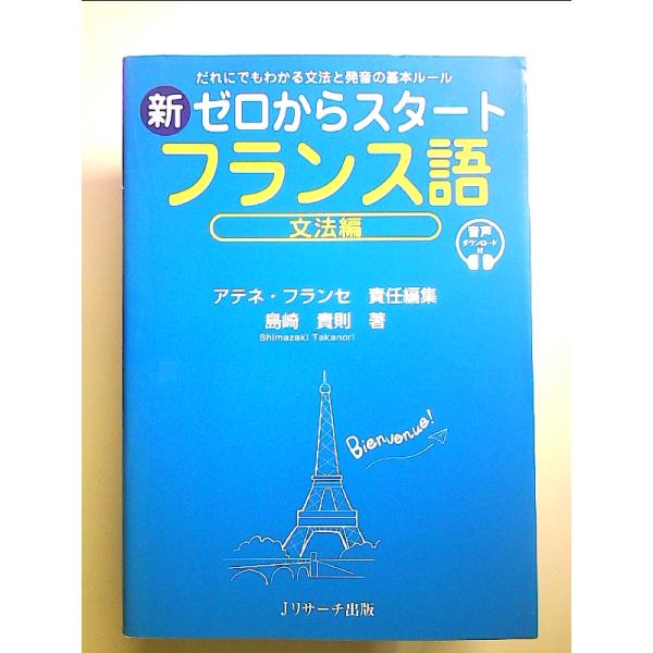◇商品状態：中古A  コンディション説明：帯なしです。カバーに軽度のスレキズあり。本文書き込みありません。小口に薄いヤケあり。迅速丁寧に発送いたします。    検品参考コンディション  A：とても綺麗な状態、多少のヤケ  B：綺麗な状態、多...