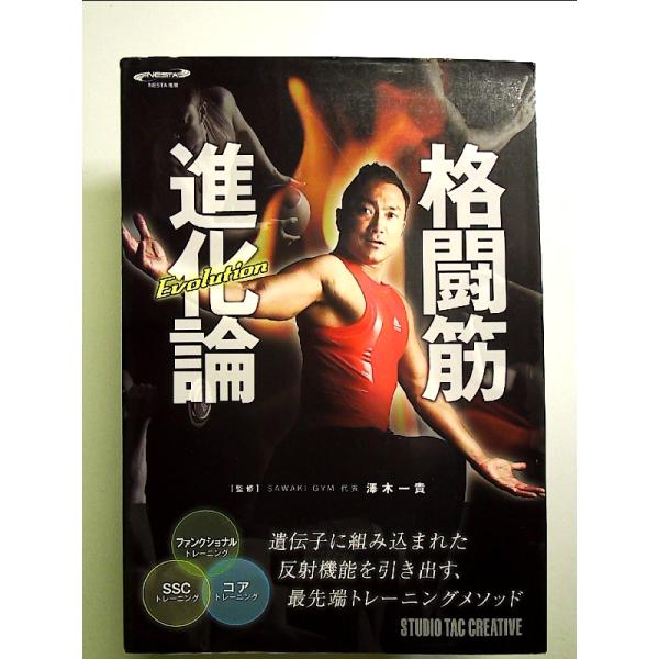 ◇商品状態：中古A  コンディション説明：帯なし。カバーに軽度のスレキズあり。本文書き込みありません、紙面良好。迅速丁寧に発送いたします。    検品参考コンディション  A：とても綺麗な状態、多少のヤケ  B：綺麗な状態、多少の書き込みヤ...