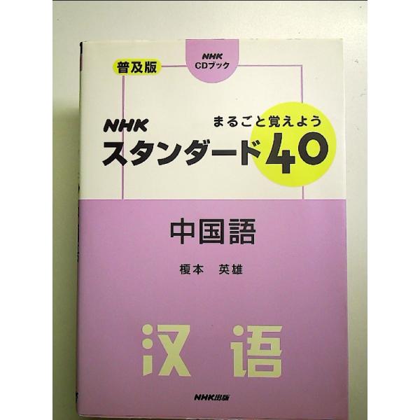 ◇商品状態：中古A  コンディション説明：ＣＤ付属未開封。帯なし。カバーに軽度のスレキズ薄いヤケあり。本文書き込みありません、紙面良好。迅速丁寧に発送いたします。    検品参考コンディション  A：とても綺麗な状態、多少のヤケ  B：綺麗...