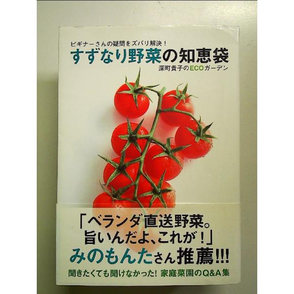 ◇商品状態：中古A  コンディション説明：帯つきです。帯カバーに軽度のスレキズあり。本文書き込みありません、紙面良好。迅速丁寧に発送いたします。    検品参考コンディション  A：とても綺麗な状態、多少のヤケ  B：綺麗な状態、多少の書き...