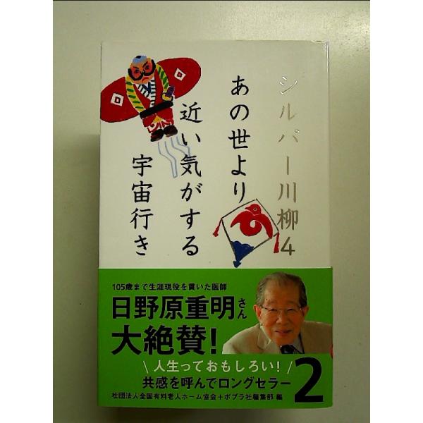 ◇商品状態：中古A  コンディション説明：帯つきです。帯カバーに軽度のスレキズあり。本文書き込みありません。紙面良好。迅速丁寧に発送いたします。    検品参考コンディション  A：とても綺麗な状態、多少のヤケ  B：綺麗な状態、多少の書き...