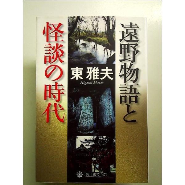 ◇商品状態：中古B  コンディション説明：帯なしです。カバーに軽度のスレキズ薄いヤケあり。本文書き込みありません。小口に小シミあり。迅速丁寧に発送いたします。    検品参考コンディション  A：とても綺麗な状態、多少のヤケ  B：綺麗な状...