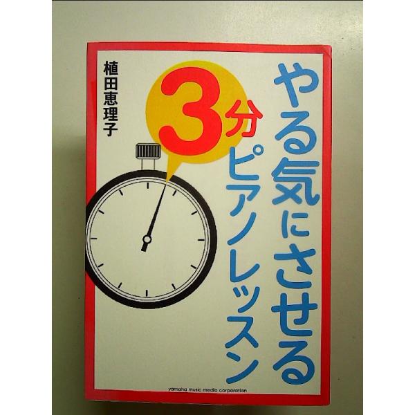 ◇商品状態：中古A  コンディション説明：帯なしです。カバーに軽度のスレキズあり。本文書き込みありません。紙面一枚折り目あり。迅速丁寧に発送いたします。    検品参考コンディション  A：とても綺麗な状態、多少のヤケ  B：綺麗な状態、多...