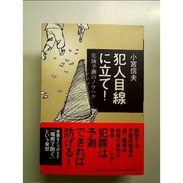 ◇商品状態：中古A  コンディション説明：帯つきです。帯カバーに軽度のスレキズあり。本文書き込みありません。紙面良好。迅速丁寧に発送いたします。帯つきです。帯カバーに軽度のスレキズあり。本文書き込みありません。小口に薄いヤケあり。迅速丁寧に...