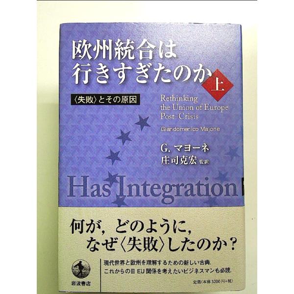 ◇商品状態：中古A  コンディション説明：帯つきです。帯カバーに軽度のスレキズあり。本文書き込みありません、紙面良好。迅速丁寧に発送いたします。    検品参考コンディション  A：とても綺麗な状態、多少のヤケ  B：綺麗な状態、多少の書き...