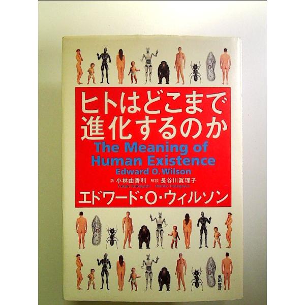 ◇商品状態：中古B  コンディション説明：帯なしです。カバーに軽度のスレキズ薄いヤケあり。本文４ページほどマーカーあり。紙面良好。迅速丁寧に発送いたします。    検品参考コンディション  A：とても綺麗な状態、多少のヤケ  B：綺麗な状態...