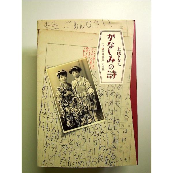 ◇商品状態：中古A  コンディション説明：帯なしです。カバーに軽度のスレキズあり。本文書き込みありません。紙面良好。迅速丁寧に発送いたします。    検品参考コンディション  A：とても綺麗な状態、多少のヤケ  B：綺麗な状態、多少の書き込...