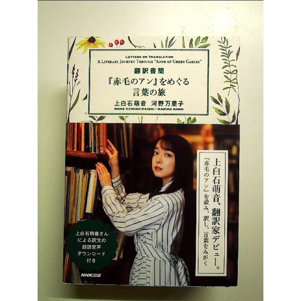 ◇商品状態：中古A  コンディション説明：帯つきです。帯カバーに軽度のスレキズあり。本文書き込みありません。紙面良好。迅速丁寧に発送いたします。    検品参考コンディション  A：とても綺麗な状態、多少のヤケ  B：綺麗な状態、多少の書き...