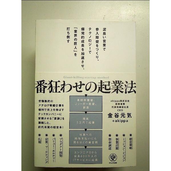 ◇商品状態：中古A  コンディション説明：帯つきです。帯カバーに軽度のスレキズ薄いヤケあり。本文書き込みありません。紙面良好。迅速丁寧に発送いたします。    検品参考コンディション  A：とても綺麗な状態、多少のヤケ  B：綺麗な状態、多...