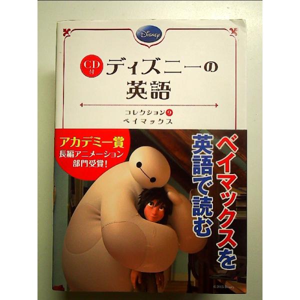 ◇商品状態：中古A  コンディション説明：CD付属開封済。帯つきです。帯カバーに軽度のスレキズ薄いヤケあり。本文書き込みありません。紙面良好。迅速丁寧に発送いたします。    検品参考コンディション  A：とても綺麗な状態、多少のヤケ  B...