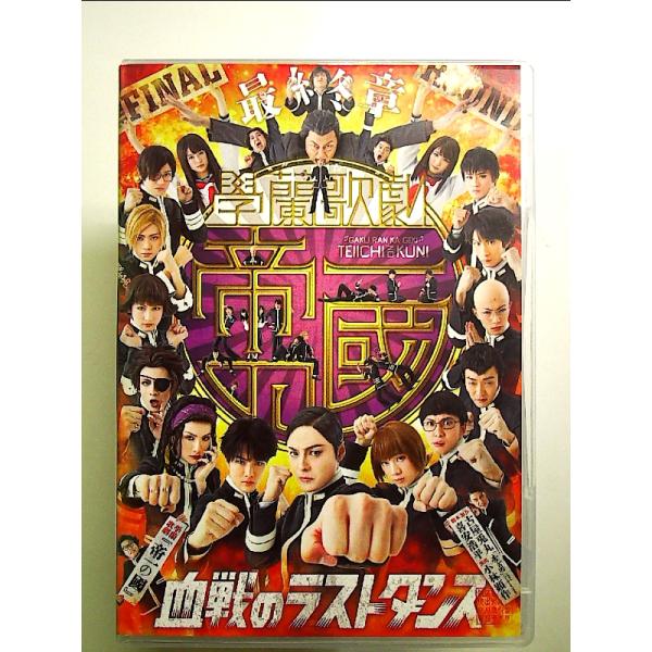 ◇商品状態：中古B  コンディション説明：【セル版】ケースに軽度のスレキズあり。ディスク２枚組、ディスク1に薄いキズあり動作良好。迅速丁寧に発送いたします。    検品参考コンディション  A：とても綺麗な状態、多少のヤケ  B：綺麗な状態...