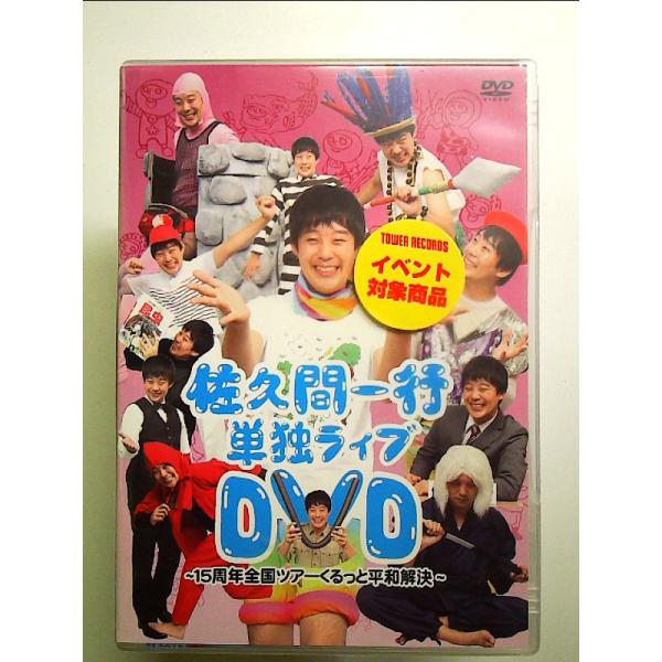 ◇商品状態：中古A  コンディション説明：【セル版】未使用・未開封品。ジャケット背に薄いヤケあり。ディスク盤面良好。迅速丁寧に発送いたします。    検品参考コンディション  A：とても綺麗な状態、多少のヤケ  B：綺麗な状態、多少の書き込...