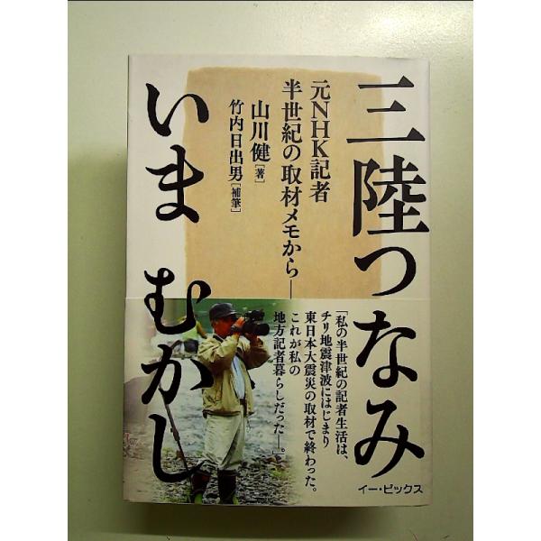 ◇商品状態：中古A  コンディション説明：帯つきです。帯カバーに軽度のスレキズあり。本文書き込みありません、紙面良好。迅速丁寧に発送いたします。    検品参考コンディション  A：とても綺麗な状態、多少のヤケ  B：綺麗な状態、多少の書き...