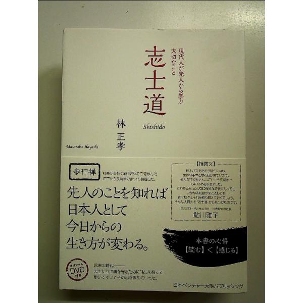 ◇商品状態：中古A  コンディション説明：DVD付属未開封。帯つきです。帯カバーに軽度のスレキズあり。本文書き込みありません。紙面良好。迅速丁寧に発送いたします。    検品参考コンディション  A：とても綺麗な状態、多少のヤケ  B：綺麗...