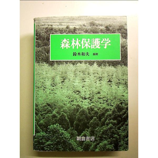 ◇商品状態：中古A  コンディション説明：帯なしです。カバーに軽度のスレキズあり。本文書き込みありません。紙面良好。迅速丁寧に発送いたします。    検品参考コンディション  A：とても綺麗な状態、多少のヤケ  B：綺麗な状態、多少の書き込...